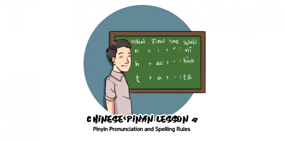 Chinese Pinyin Lesson 4 – Pinyin Pronunciation and Spelling Rules